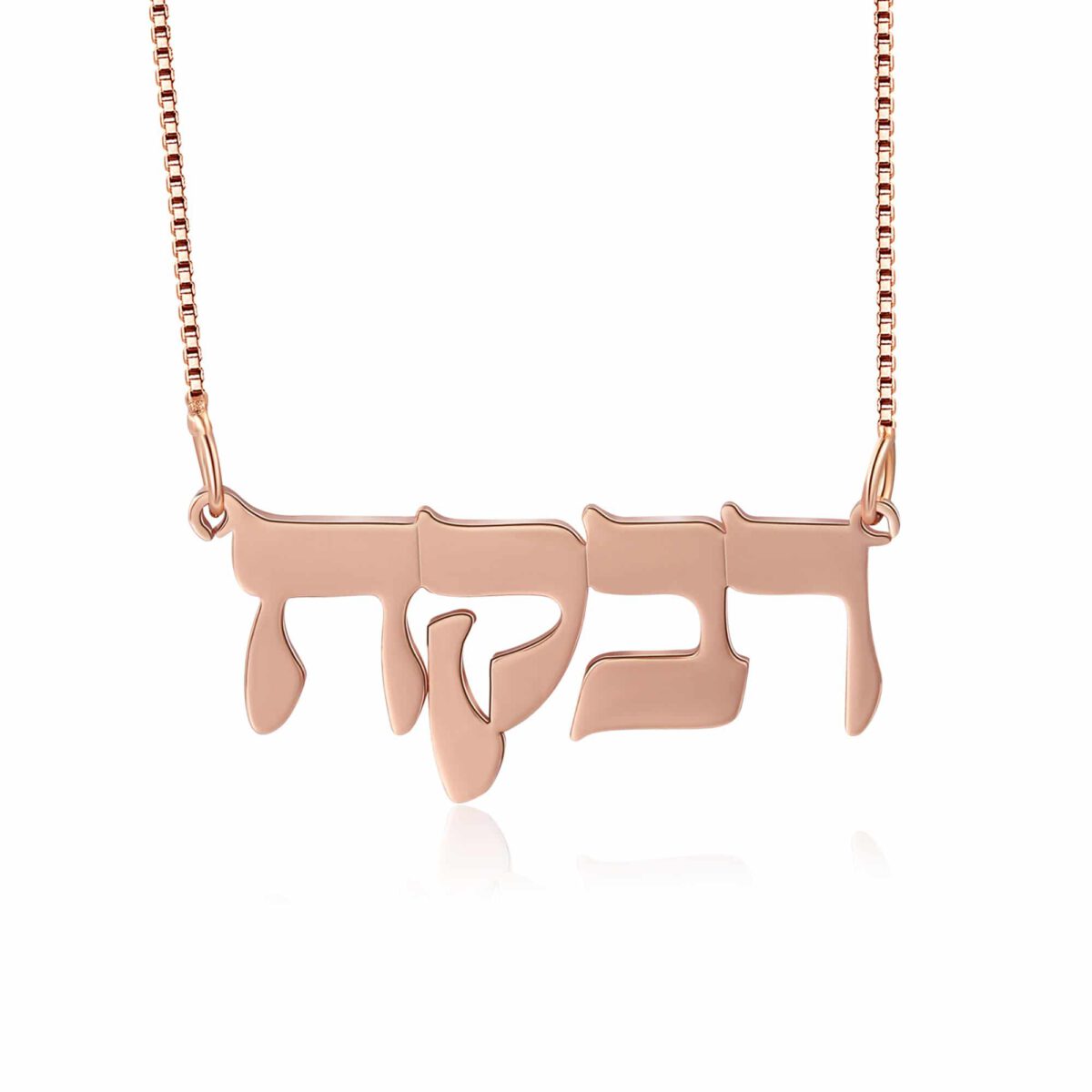 Custom Hebrew Name Necklace - Gold, Silver & Rose Gold | FARUZO
